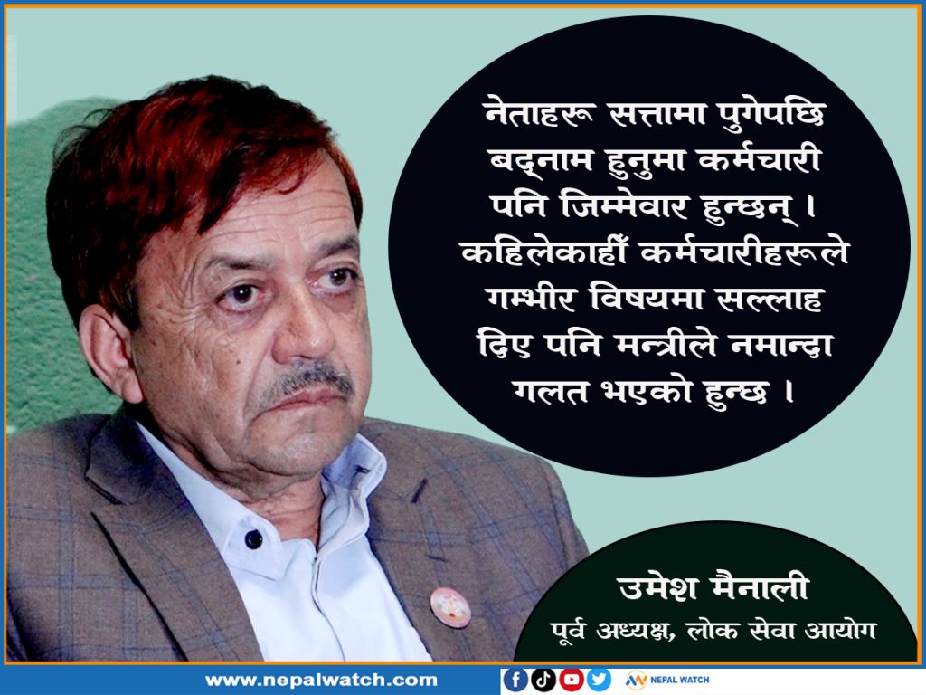 एकैपटक ठूलो जिम्मेवारी दिँदा युवाले थाम्नै सक्दैनन् – NepalWatch