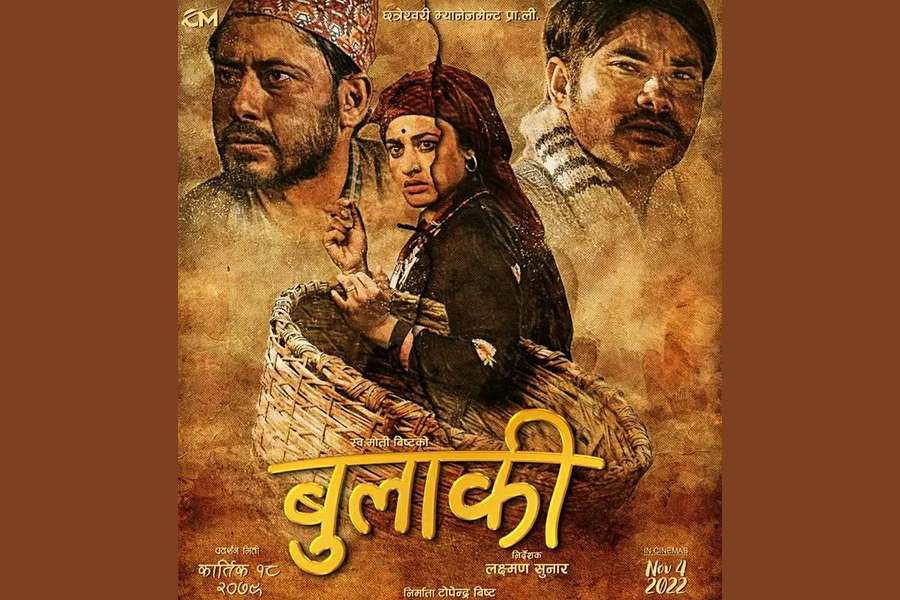 ‘बुलाकी’ को प्रदर्शन रोकिने - NepalWatch